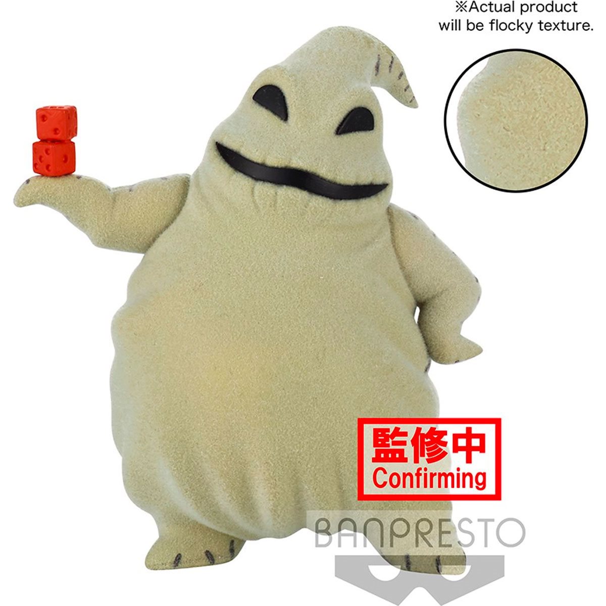 Banpresto Disney The Nightmare Before Christmas Fluffy Puffy Oogie Boo ...